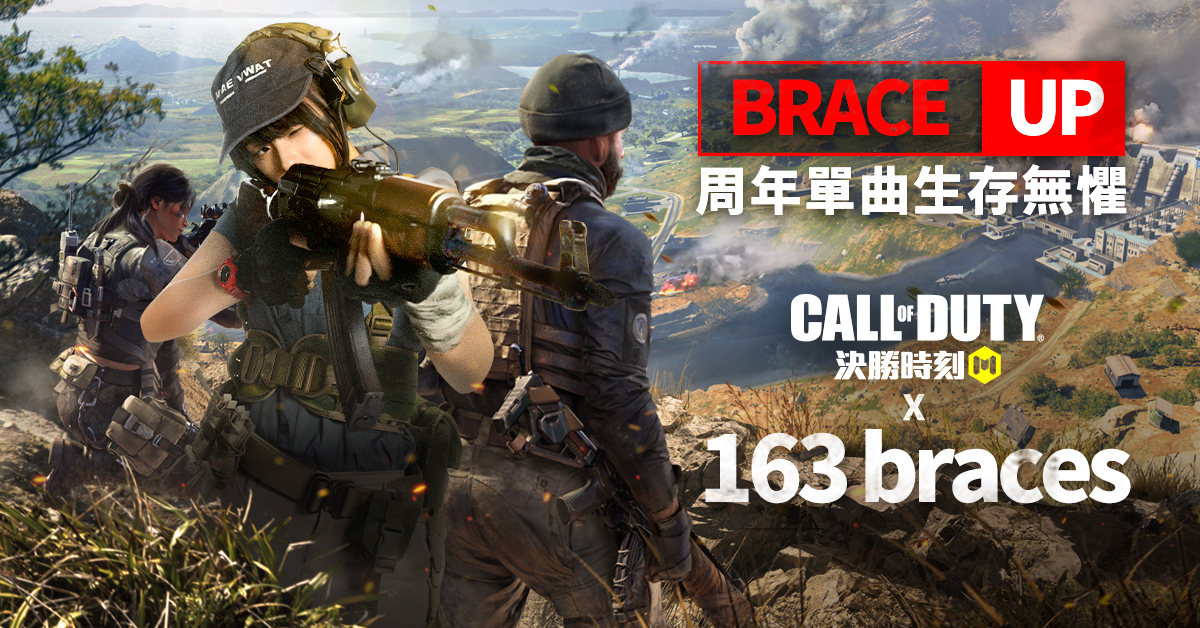 《決勝時刻® Mobile - Garena》x 163 braces生存無懼！ 網路神秘少女演繹遊戲人氣女戰士 全創作單曲Brace Up ...