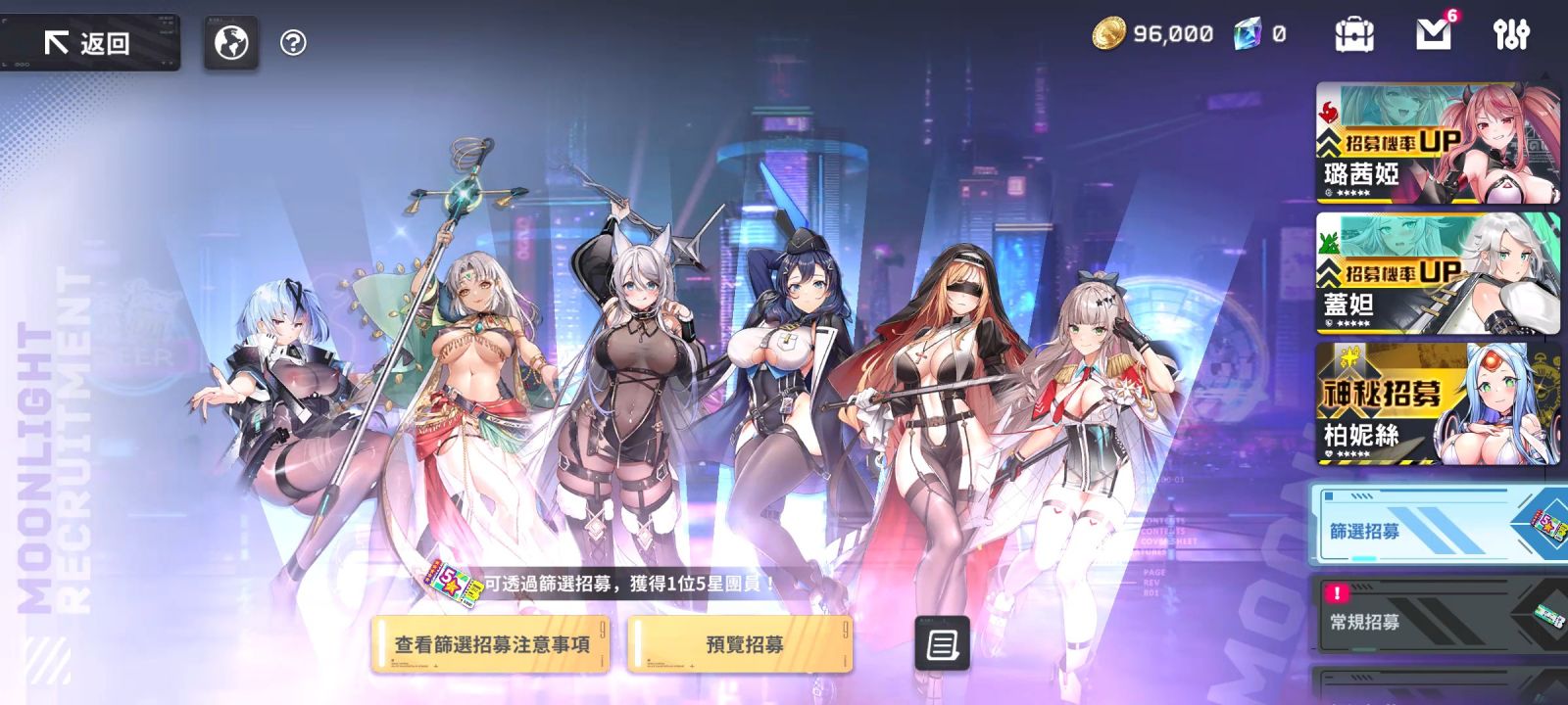 色色遊戲巔峰之作《星隕計畫》EROLABS 獨家，首抽無限把最心愛的她免費娶回家！